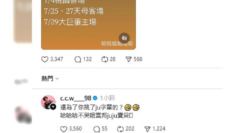 陳晨威熱戀啦啦隊女神！正宮哭了：不想說太多 他「這回覆」間接認愛 | 娛樂 | CTWANT