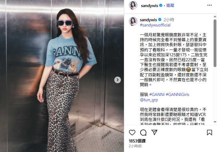 Sandy主持驚覺看不清螢幕緊急就醫 驗光後傻眼：近視從125跳到225 | 娛樂 | CTWANT