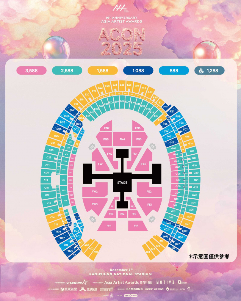 ACON音樂節門票本周開賣！ 最低票價888