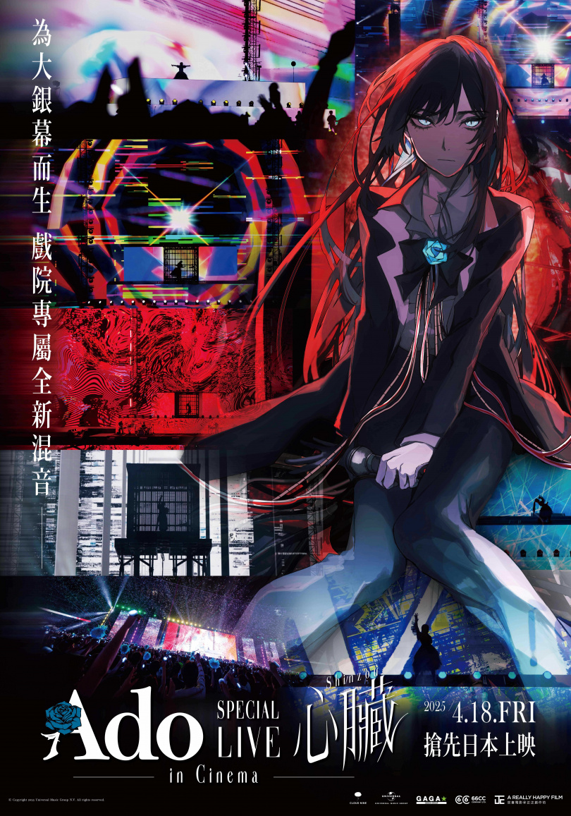 Ado迷上台灣文化喊話要當夜市王 著迷妖怪盼見到幽靈 | 娛樂 | CTWANT