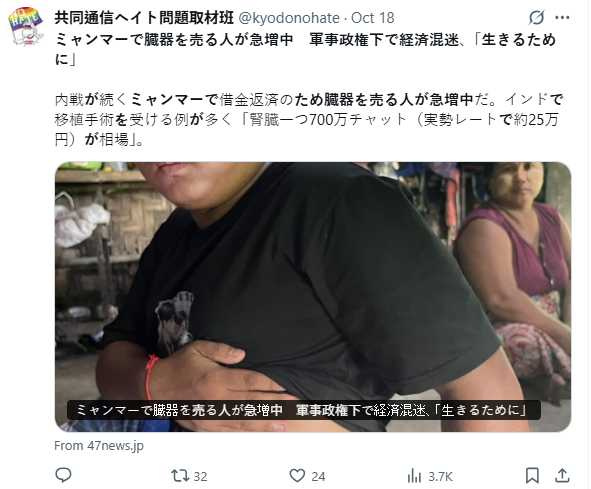 活下去只剩賣腎！緬甸人為還債出國賣器官「一顆腎換25萬」 政府睜眼閉眼 | 國際 | CTWANT