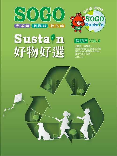 「SOGO Sustain好物好選」 APP ESG特別企劃！完成任務 換「SOGO制服再生衣纖木衣架」 | 生活 | CTWANT