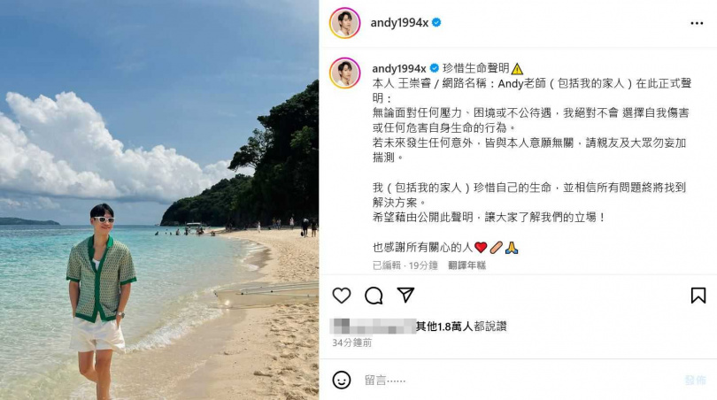 眾量級Andy突公開不自殺聲明！強調「發生意外皆與意願無關」 網嚇壞：被人恐嚇了嗎 | 娛樂 | CTWANT