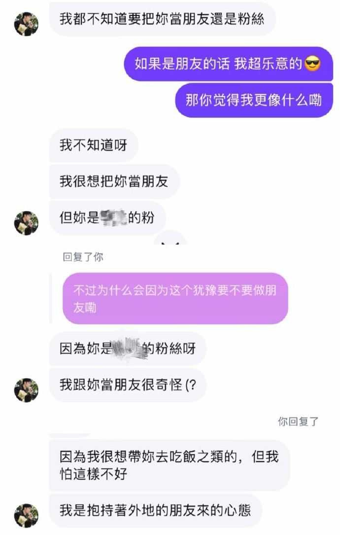 被爆「私約女粉去U2」還要求穿少一點 BL劇男星道歉了 | 娛樂 | CTWANT