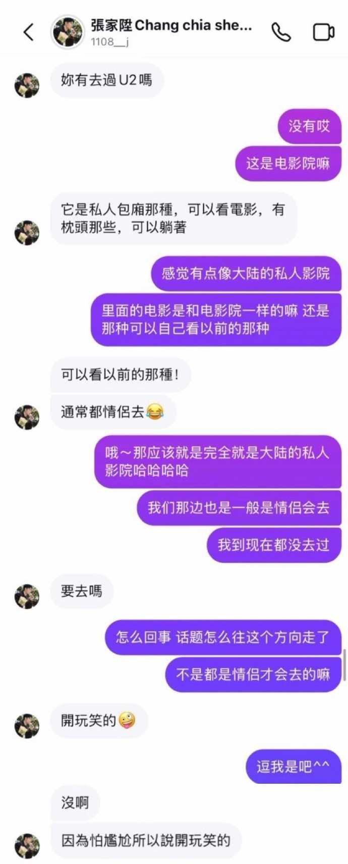 被爆「私約女粉去U2」還要求穿少一點 BL劇男星道歉了 | 娛樂 | CTWANT