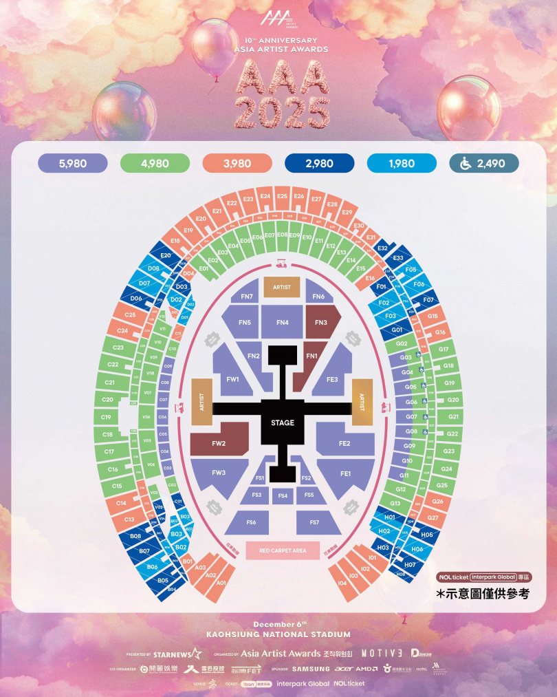 AAA完整卡司公開 門票下周開賣 | 娛樂 | CTWANT