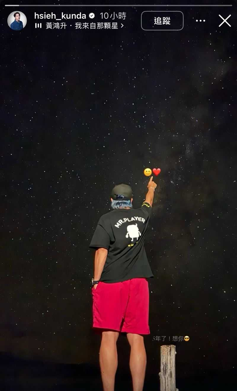 5年了，想你！小鬼逝世五週年 KID、坤達帛琉發文悼念 | 娛樂 | CTWANT