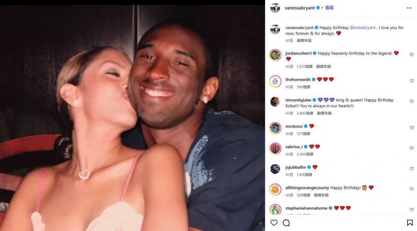 Kobe遺孀被爆懷孕！交往「小16歲籃球明星」 本人回應了 | 生活 | CTWANT