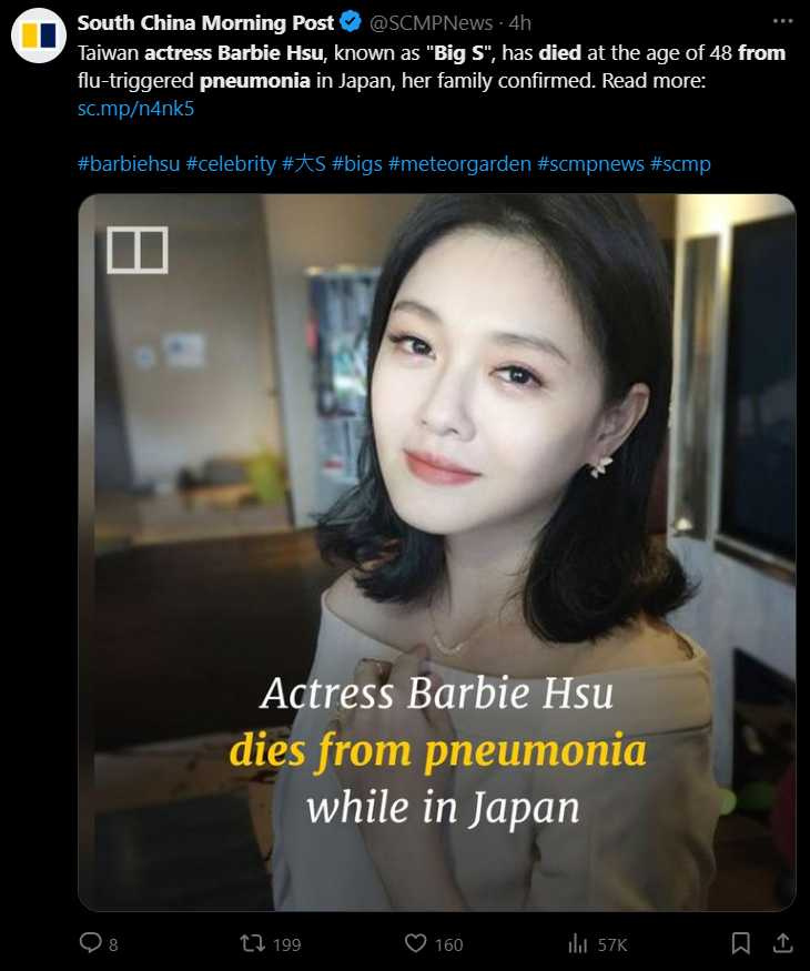 大S猝逝／她染流感驟逝震驚全球 BBC、CNN多家外媒大篇幅報導 | 國際 | CTWANT