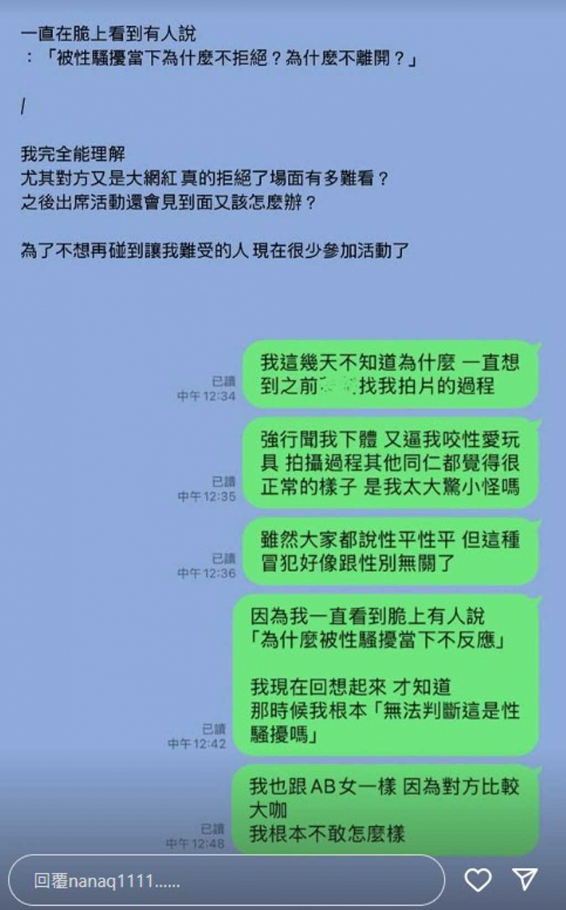 NanaQ自吐昔遭性騷曝「對方是大咖」 網喊：薔薔可以解決這個背刺仔 | 娛樂 | CTWANT