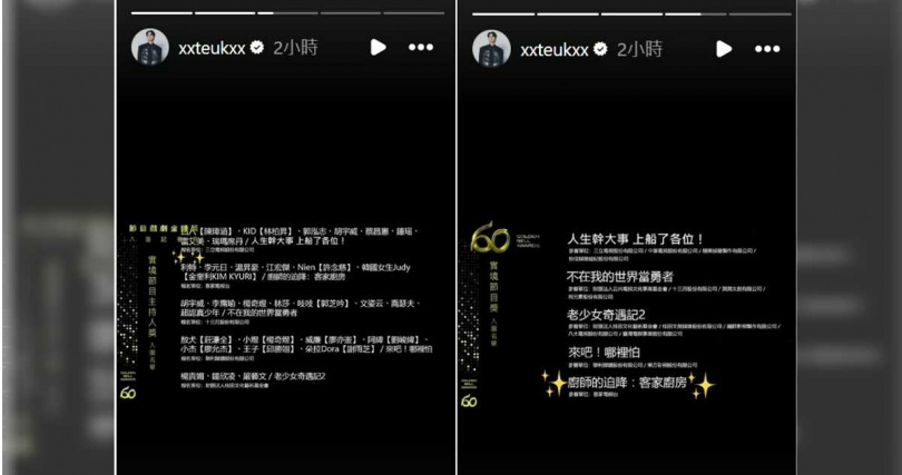 金鐘60／SJ利特入圍實境節目主持人獎 IG連發2文報喜 | 娛樂 | CTWANT