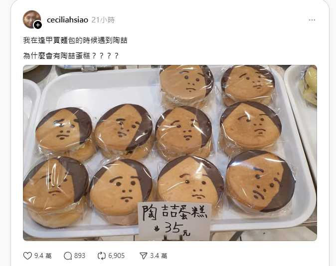 逢甲商圈驚見大咖歌手？網友PO網問「為什麼在這」 大家看笑了：本人不排除提告 | 生活 | CTWANT