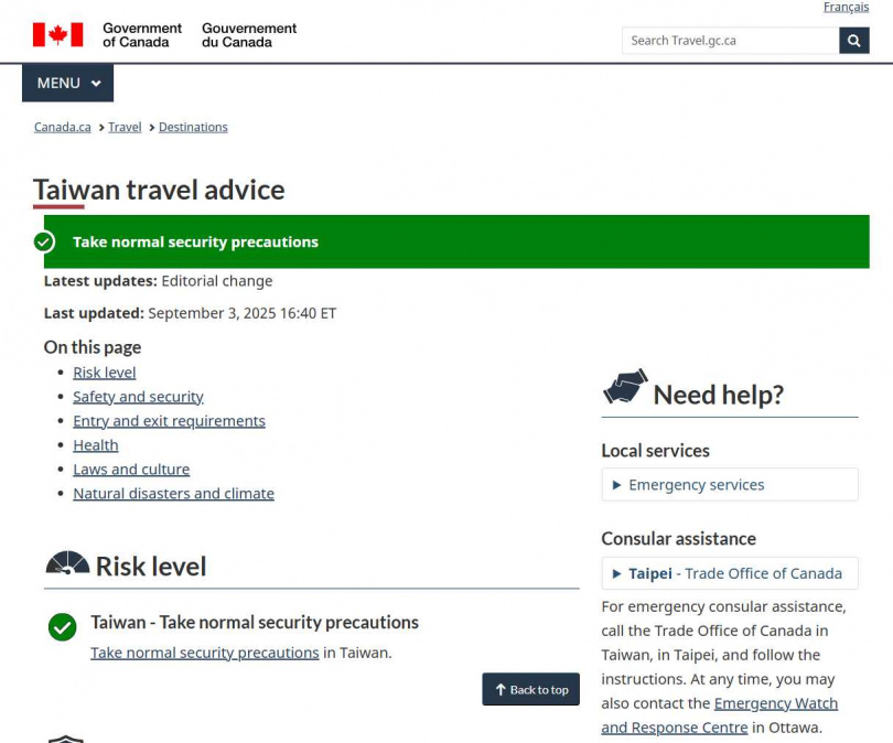 台灣旅遊安全有隱憂？加拿大提醒旅客 交通問題恐讓觀光客卻步 | 國際 | CTWANT