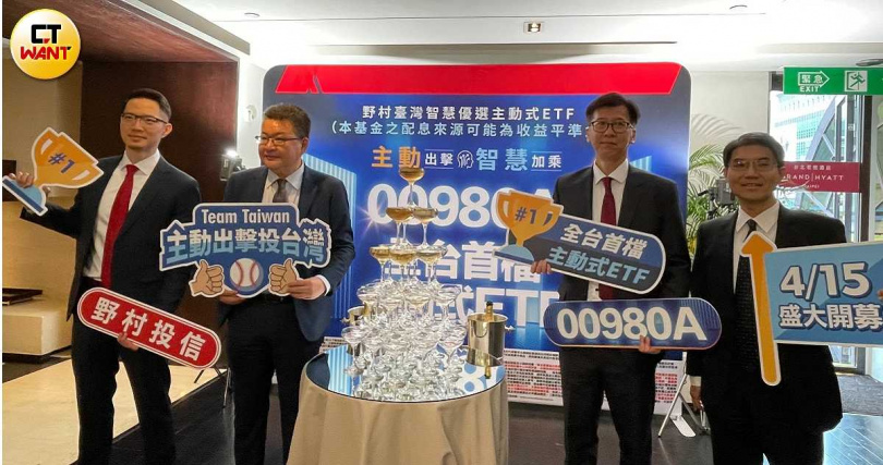 4月ETF配發股利兩百億成交爆量 全台首檔主動式ETF 5／5日掛牌 | 財經 | CTWANT