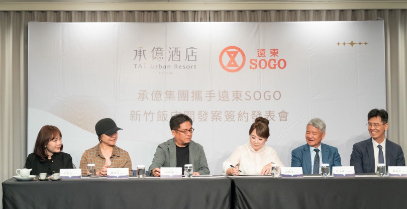 承億酒店插旗新竹巨城！攜手遠東SOGO打造五星級飯店，預計2027試營運 | 生活 | CTWANT