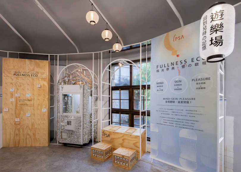 IPSA瓶光祭典快閃開展、英國植萃Nature Spell登台來襲！兩大保養品牌話題熱搜中 | 漂亮 | CTWANT