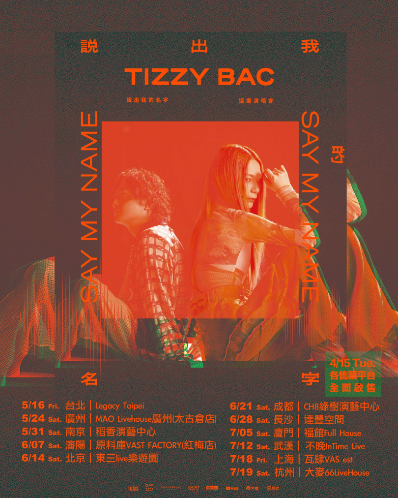 Tizzy Bac發行第8張創作專輯 亂聊意外激出作品靈感 | 娛樂 | CTWANT