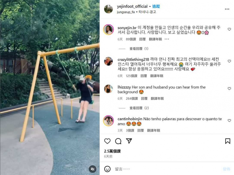 孫藝珍IG小帳曝光！甜豆喊「爸爸」+玄彬視角親拍影片 網全融化：這也太幸福了吧！ | 漂亮 | CTWANT