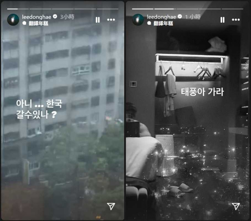 SJ-D&E才遇地震又碰颱風 東海見飯店外「狂風暴雨」吐：能回南韓嗎？ | 娛樂 | CTWANT