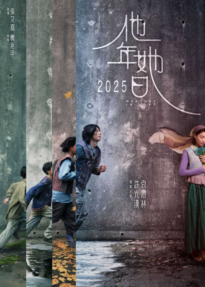 許光漢退伍倒數新作中秋節看得到！ 癡情護愛為袁澧林飛躍懸崖 | 娛樂 | CTWANT