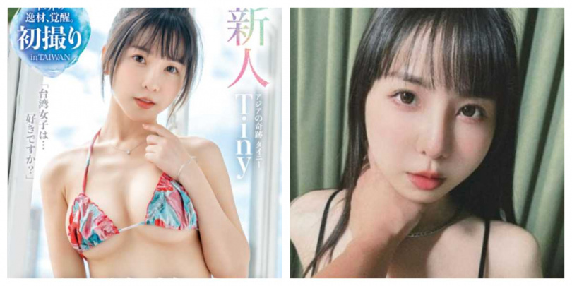 台灣正妹重磅下海！胎尼「日本正式出道」 她羞曝番號：多多指教 | 娛樂 | CTWANT