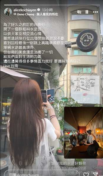 柯佳嬿台南旅行狀況連連 笑稱「水逆最高境界」靠美食療癒身心 | 娛樂 | CTWANT