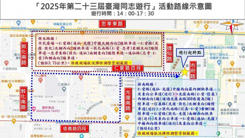 第23屆台灣同志遊行週末登場 市民廣場周邊交管一次看 | 社會 | CTWANT