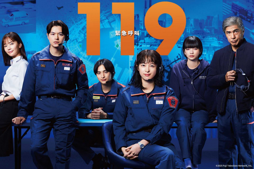 《119緊急呼叫》完結觀眾敲碗續作 清野菜名感動「是很棒的團隊」 | 娛樂 | CTWANT