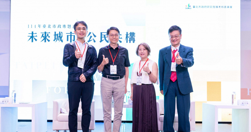 市民共構×城市創新 114年市政專題論壇激盪臺北未來想像 | 生活 | CTWANT