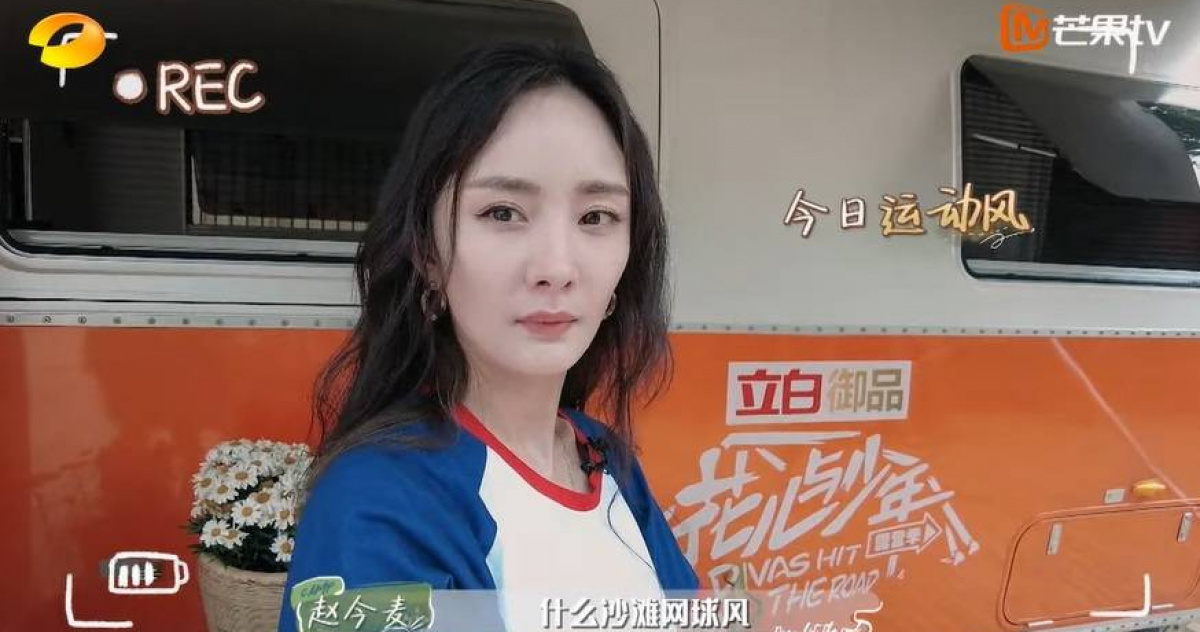 楊冪下鄉被誤認46歲實力派女星 3度被認錯她高EQ回應 | 娛樂 | CTWANT