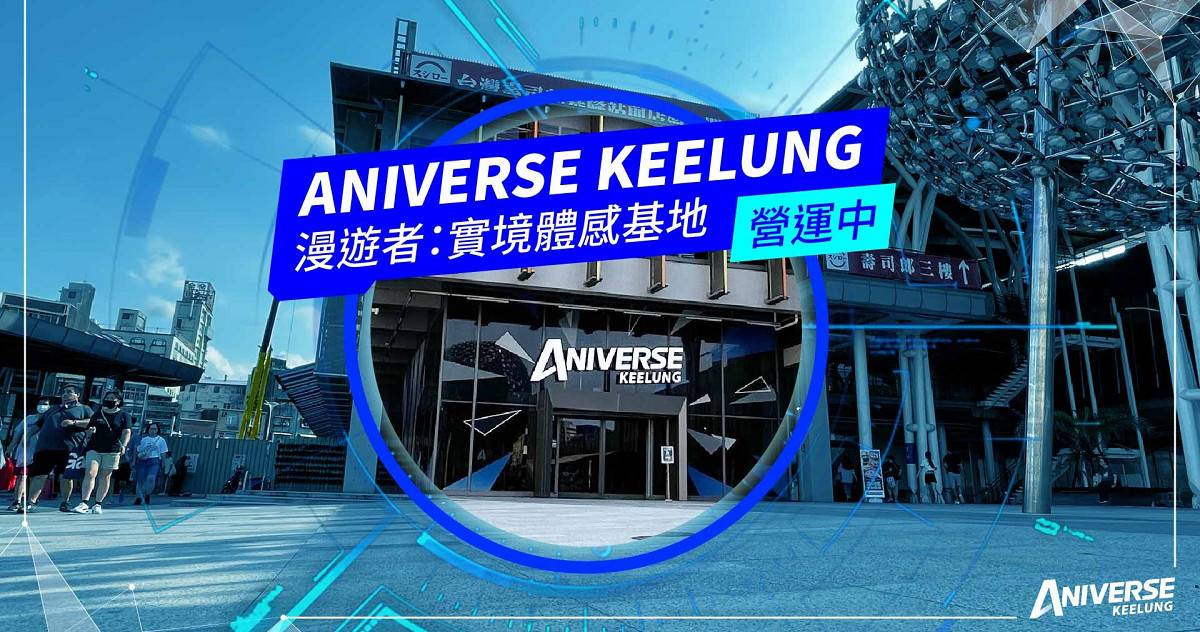 全台最大「裸視3D弧形螢幕」在基隆！9/20(三)舉辦啟用記者會，由3D胖橘貓擔任大使，迎接家外媒體新紀元！ | 生活 | CTWANT