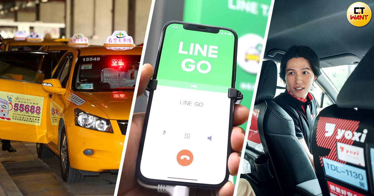 裕隆70開新局2／裕融砸9.5億聯手LINE搶MaaS大餅 與55688、yoxi「叫車三國時代」開打 | 財經 | CTWANT
