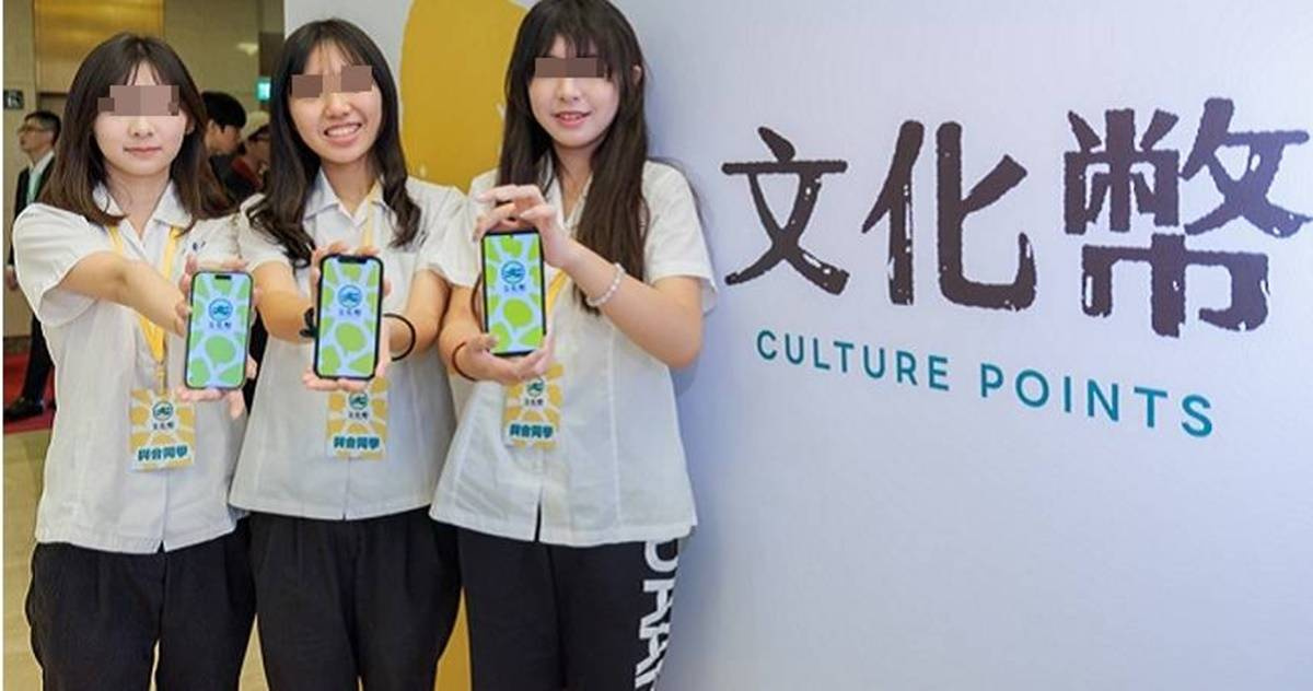 文化幣「適用範圍、限制」懶人包 QA一次看懂 | 生活 | CTWANT