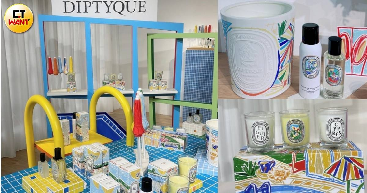 Diptyque再度推出超繽紛限量夏日系列，這些周邊香氛配件超值得下手，尤其倒數10天月曆、戶外身體噴霧必收！ | 漂亮 | CTWANT