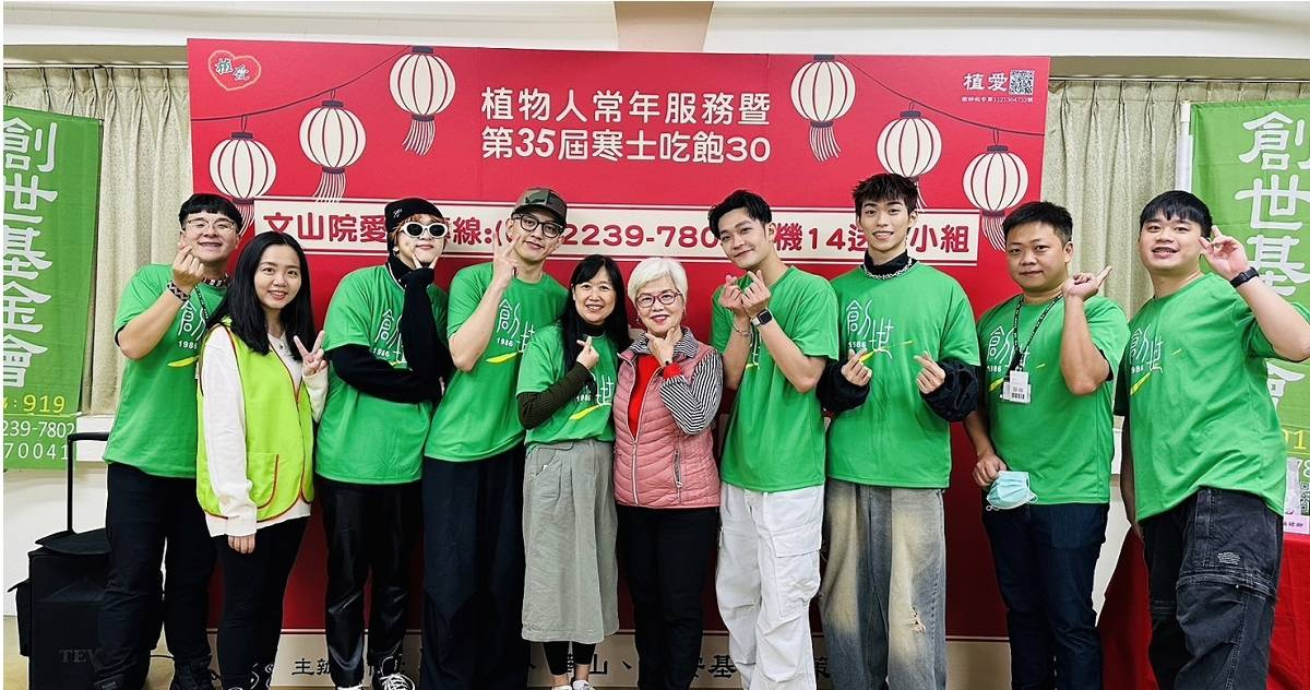 U:NUS寒冬送暖現身安養院 陪伴家屬提前圍爐過年 | 娛樂 | CTWANT