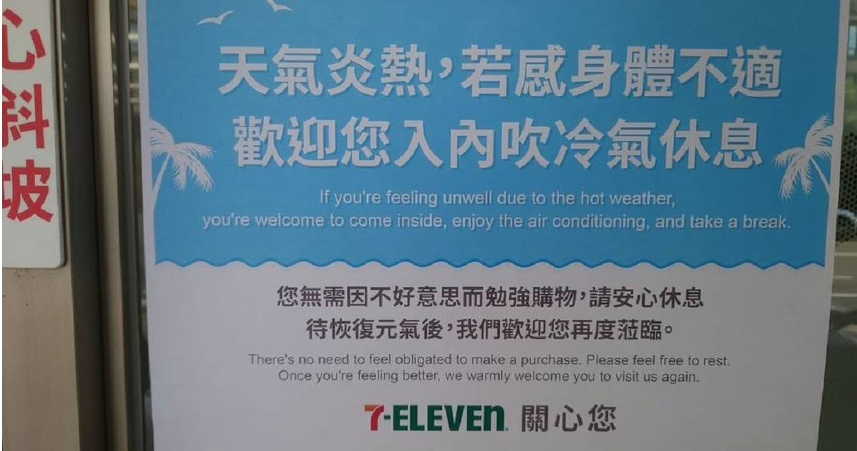 炎夏好難受！台灣超商外貼「這公告」 外國人直呼貼心 | 生活 | CTWANT