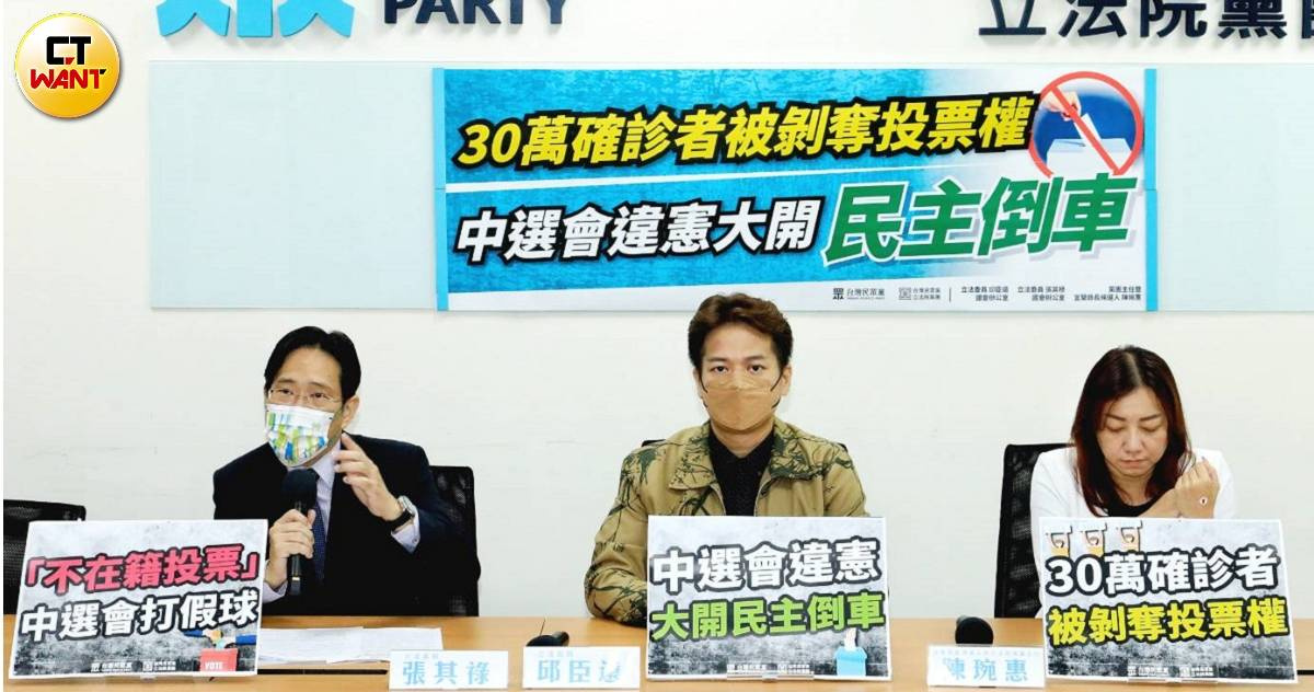 呼籲讓確診者投票 民眾黨：別讓18歲公民權不能通過 | 政治 | CTWANT