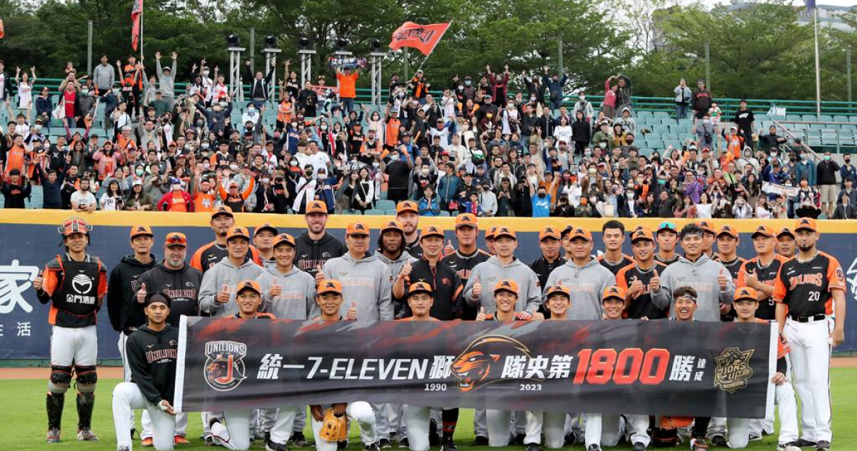 統一獅隊中止新莊跨季12連敗 奪1800勝榮登中職史上第1 | 生活 | CTWANT