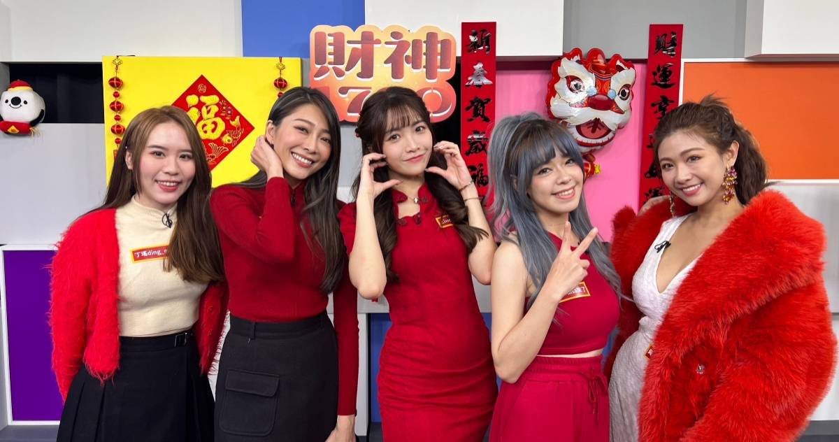2024好運「龍乎你」！17直播新春特別節目精彩不間斷，紅包萬元禮品獎落誰家？ | 生活 | CTWANT