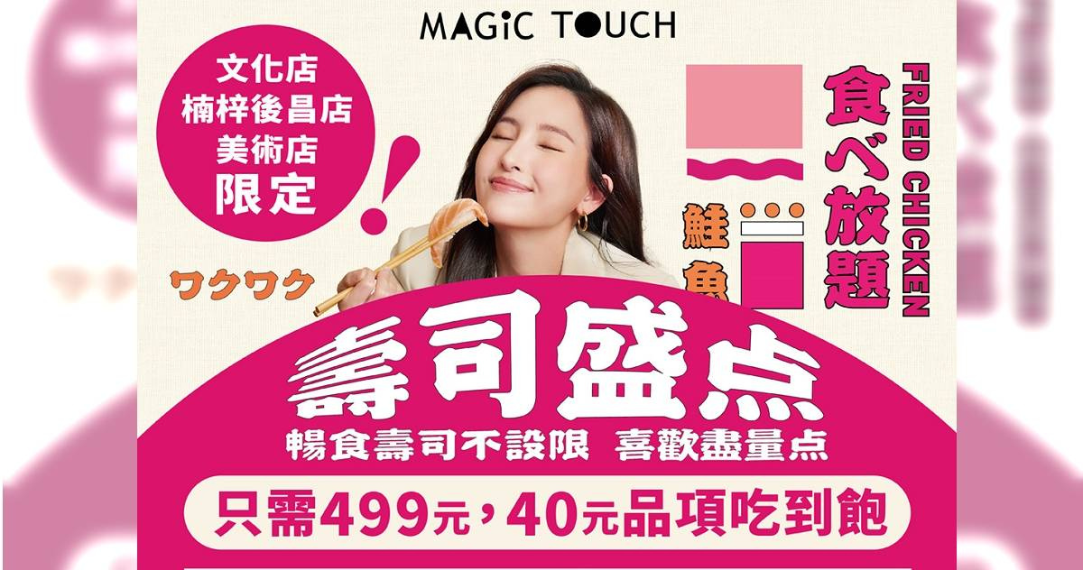 爭鮮推499吃到飽遭遇奧客「吃料不吃飯」 勸不聽被當場清桌！業者回應了 | 生活 | CTWANT