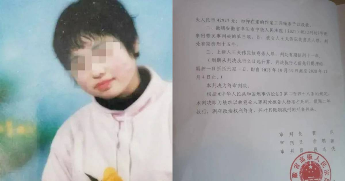 27歲女慘死診所…23年後「凶手狂賺上億」變富翁 最終判決出爐 | 國際 | CTWANT