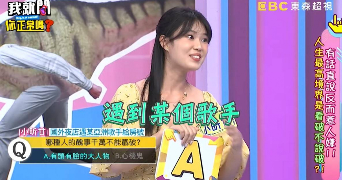 紅遍亞洲男歌手給房號約辣妹回房極樂 女星曝「沒人敢報導都花錢壓新聞」 | 娛樂 | CTWANT