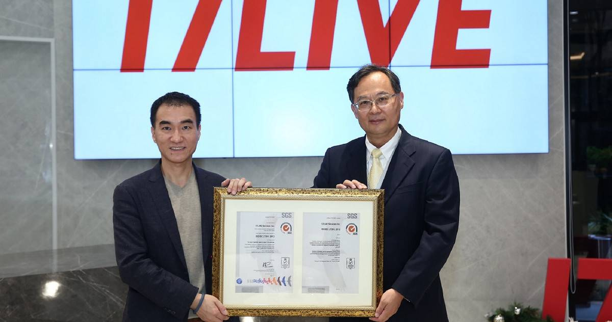 建立業界資安高標！17LIVE打造「資安馬其諾防線」拿下ISO 27001、27017雙資安認證 | 生活 | CTWANT