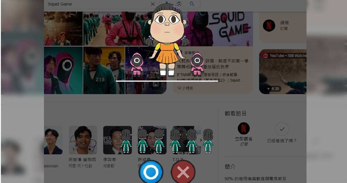 《魷魚遊戲2》上線！Google藏隱藏彩蛋 輸入關鍵字觸發 | 生活 | CTWANT