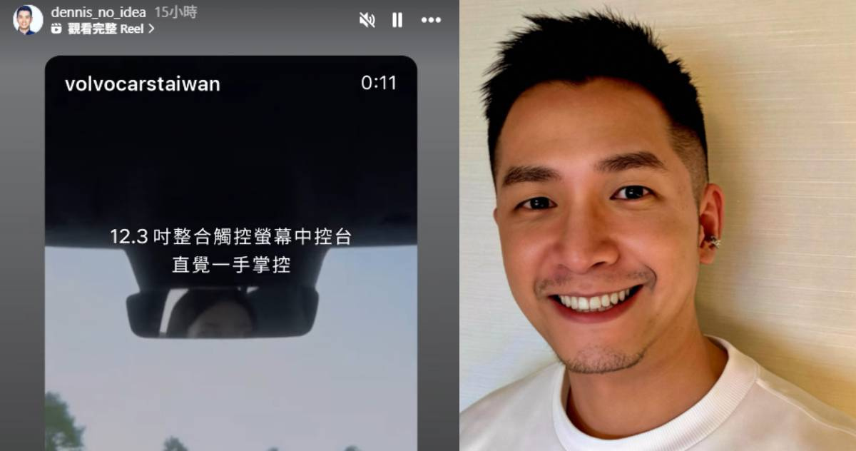 37歲Volvo型男總裁林裕凱私照曝 IG粉絲爆增遠超過官方 | 生活 | CTWANT