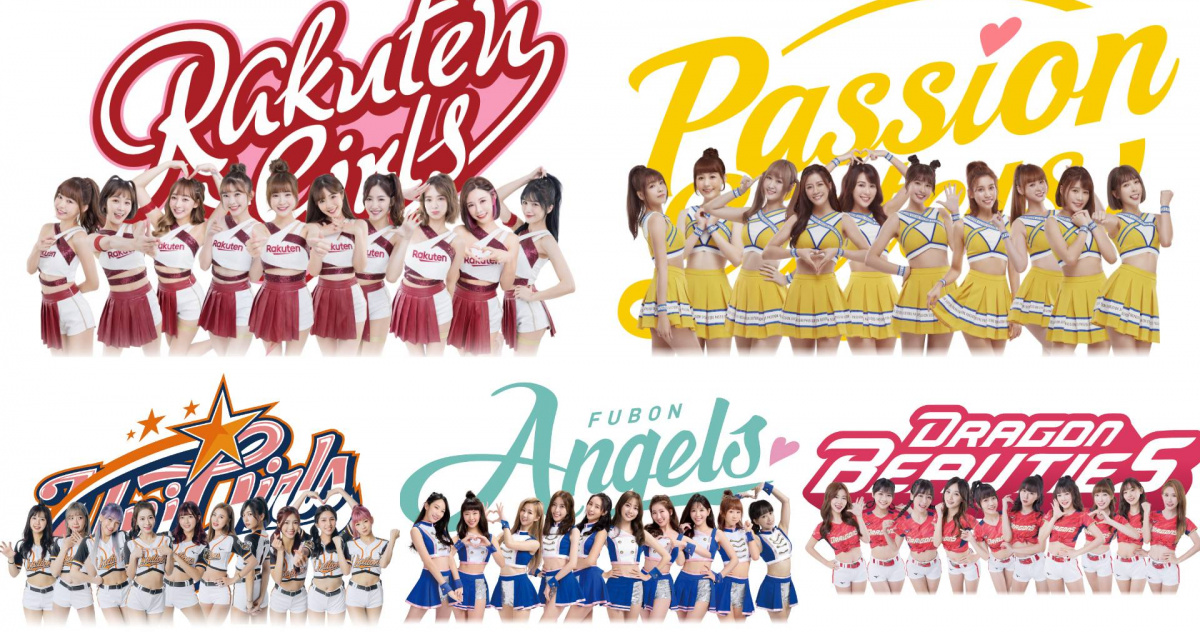 女神齊聚小巨蛋好香 中華職棒5隊啦啦隊合體演出「Hot Show」 | 娛樂 | CTWANT