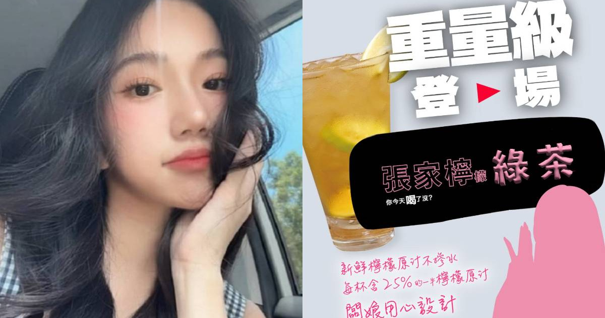 張家檸檬綠茶賣翻！店員一天做上百杯 見「客人1句話」：有夠感動 | 生活 | CTWANT