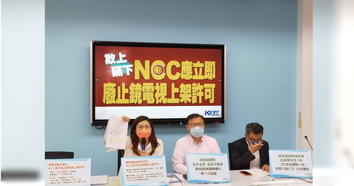 讓鏡電視申設NCC可補件26次 中天有嗎？陳耀祥啞口藍營怒批雙標 | 政治 | CTWANT