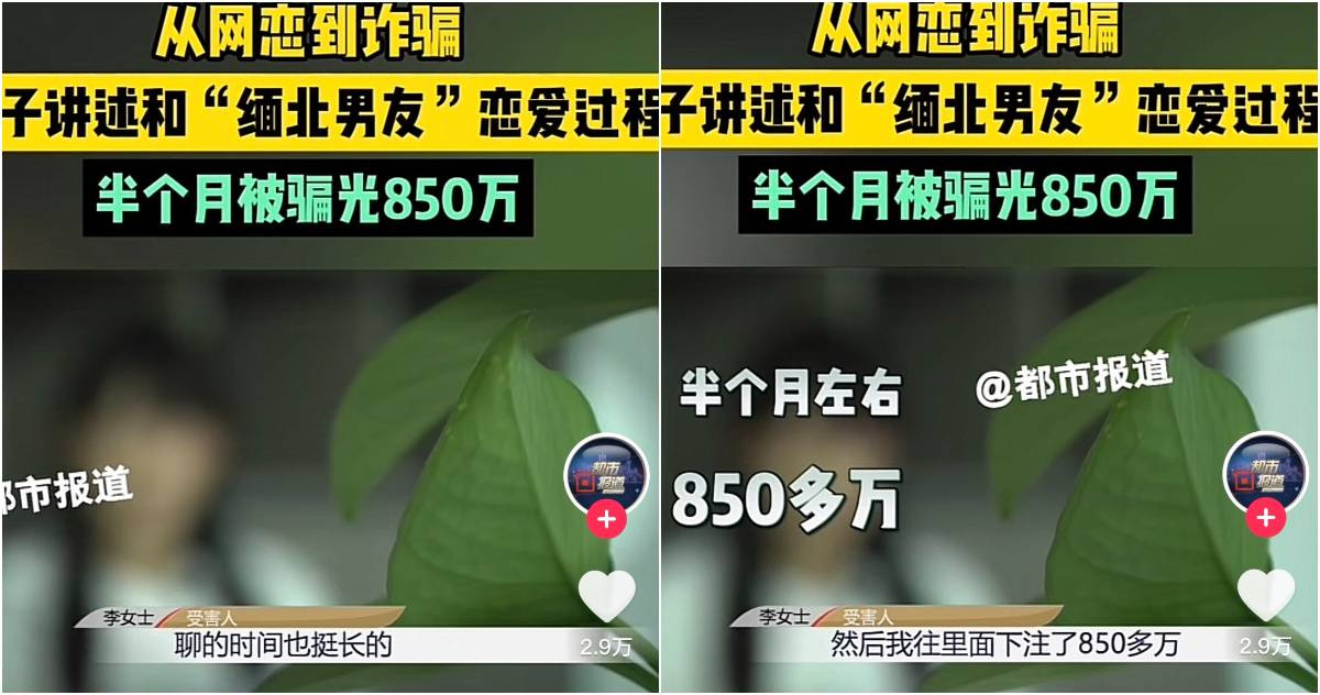 女子遇網戀男「每賭必贏」 半個月投850萬才驚覺是殺豬盤 | 國際 | CTWANT