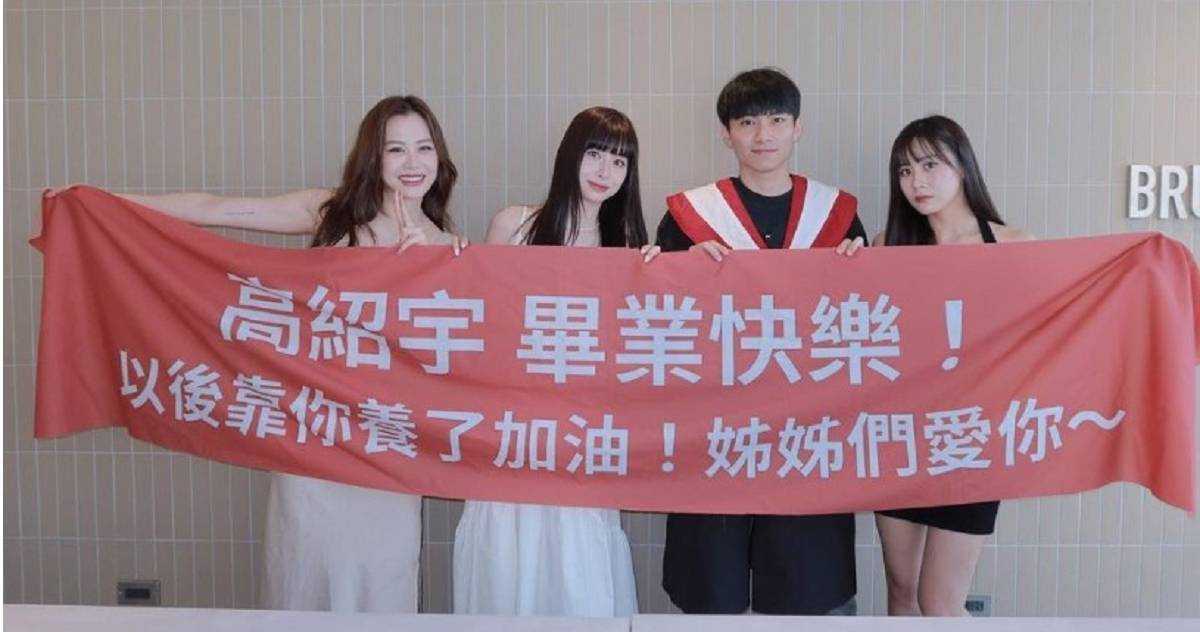 世新畢業弟被「高顏值3親姊」包夾合影！IG神出竟是歌手、主播 | 生活 | CTWANT